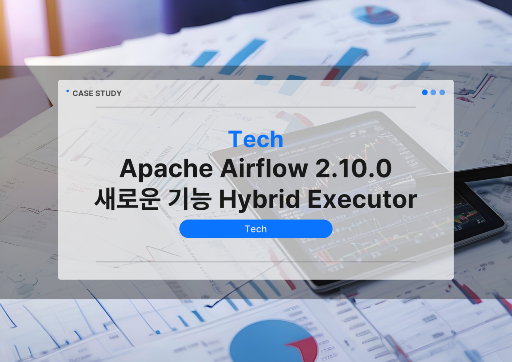 Apache Airflow 2.10.0 새로운 기능 Hybrid Executor - 플러스제로